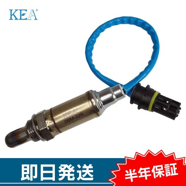 「16時までのご注文で当日発送 ・ 半年保証 ・ テクニカルサポート」【商品名】KEA O2センサー 2BM-225【適合車名】ビー・エム・ダブリュー / BMWX3シリーズ / X3 上流側用【適合型式】E83【適合純正品番】117875...