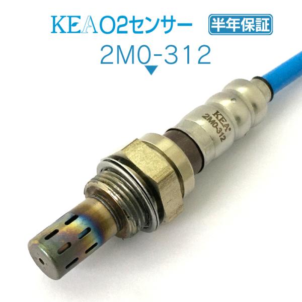 「16時までのご注文で当日発送 ・ 半年保証 ・ テクニカルサポート」【商品名】KEA O2センサー 2M0-312【適合車名】ミツビシ / MITSUBISHIパジェロミニ エキマニ側用【適合型式】H58A【適合純正品番】1588A109...