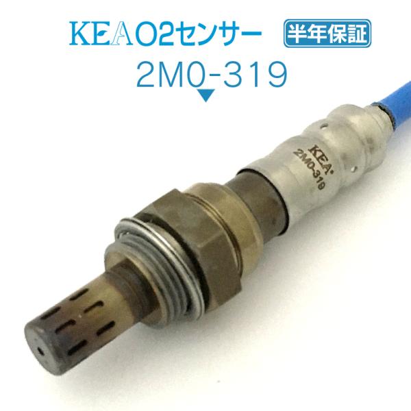 「16時までのご注文で当日発送 ・ 半年保証 ・ テクニカルサポート」【商品名】KEA O2センサー 2M0-319【適合車名】ミツビシ / MITSUBISHIトッポBJ 【適合型式】H41A H46A【適合純正品番】MR314933【製...