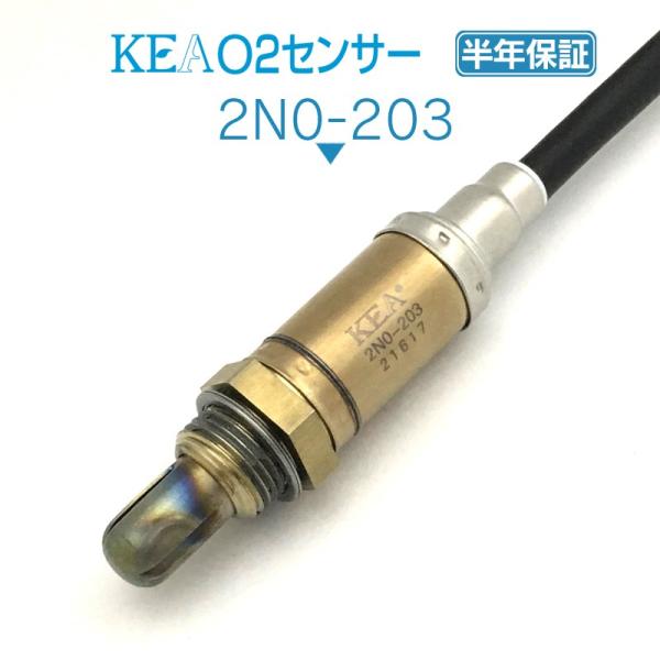 「16時までのご注文で当日発送 ・ 半年保証 ・ テクニカルサポート」【商品名】KEA O2センサー 2N0-203【適合車名】ニッサン / NISSANキャラバン ガソリン車用【適合型式】DQGE25 VPE25【適合純正品番】22690...