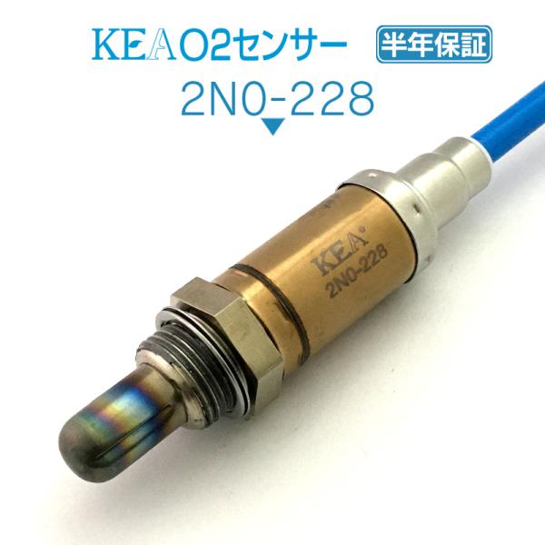 「16時までのご注文で当日発送 ・ 半年保証 ・ テクニカルサポート」【商品名】KEA O2センサー 2N0-228【適合車名】ニッサン / NISSANスカイライン 1・2・3シリンダ側用【適合型式】R34【適合純正品番】22690-24...