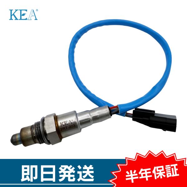 「16時までのご注文で当日発送 ・ 半年保証 ・ テクニカルサポート」【商品名】KEA O2センサー 2RT-203【適合車名】ルノー / Renaultトゥインゴ 【適合型式】AHH4B【適合純正品番】226906393R【製品保証】発送...
