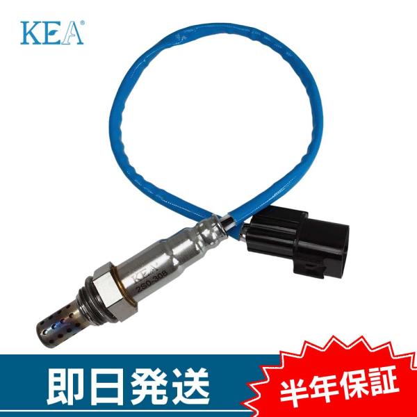 「16時までのご注文で当日発送 ・ 半年保証 ・ テクニカルサポート」【商品名】KEA O2センサー 2S0-308【適合車名】スズキ / SUZUKIジムニー ターボ車用【適合型式】JB23W【適合純正品番】18213-76G50【製品保...