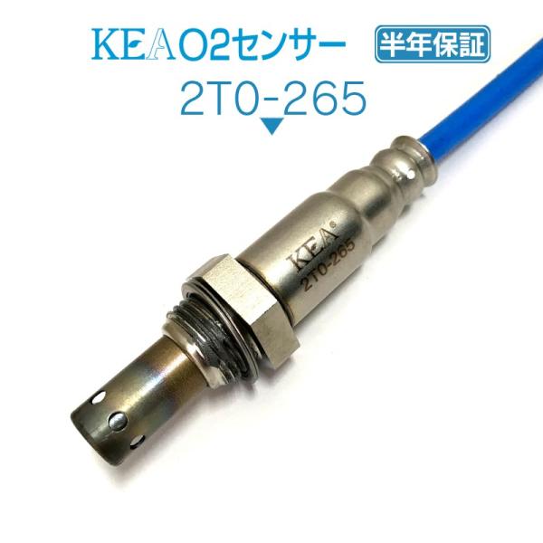 「16時までのご注文で当日発送 ・ 半年保証 ・ テクニカルサポート」【商品名】KEA O2センサー 2T0-265【適合車名】トヨタ / TOYOTAカルディナ エキマニ側用【適合型式】AZT241W AZT246W【適合純正品番】894...