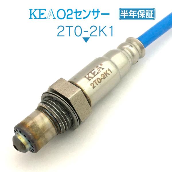 「16時までのご注文で当日発送 ・ 半年保証 ・ テクニカルサポート」【商品名】KEA O2センサー 2T0-2K1【適合車名】トヨタ / TOYOTAC-HR リア側用【適合型式】NGX10 ZYX10【適合純正品番】89465-1008...