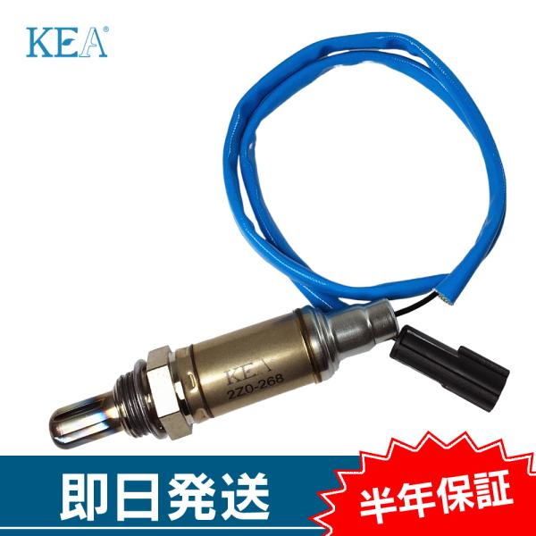 「16時までのご注文で当日発送 ・ 半年保証 ・ テクニカルサポート」【商品名】KEA O2センサー 2Z0-268【適合車名】マツダ / MAZDARX-7 【適合型式】FD3S【適合純正品番】N3A1-18-861A【製品保証】発送日よ...