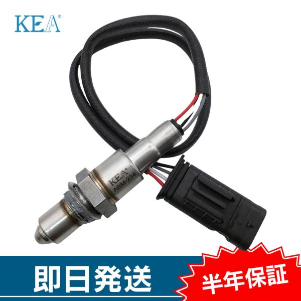 「16時までのご注文で当日発送 ・ 半年保証 ・ テクニカルサポート」【商品名】KEA A/Fセンサー ABM-234【適合車名】ビー・エム・ダブリュー / BMWX2シリーズ / X2シリーズ 下流側用【適合型式】F39【適合純正品番】1...