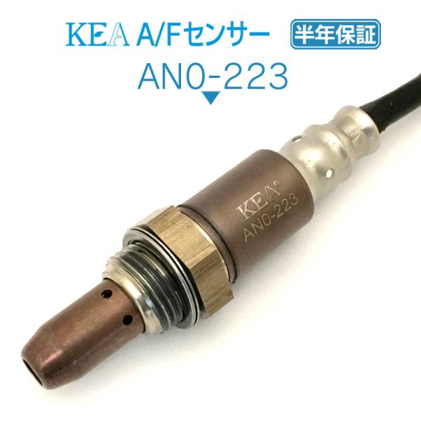 「16時までのご注文で当日発送 ・ 半年保証 ・ テクニカルサポート」【商品名】KEA A/Fセンサー AN0-223【適合車名】ニッサン / NISSANムラーノ フロント側用【適合型式】TZ51 TNZ51【適合純正品番】22693-1...