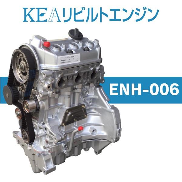 関西エコ アープYahoo ショップKEAリビルトエンジン ENH-006 アクティバン HH6 E07Z 縦置き NA車用 正規品送料無料