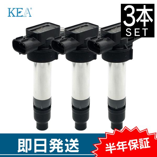 「16時までのご注文で当日発送 ・ 半年保証 ・ テクニカルサポート」【商品名】KEA イグニッションコイル 3本セット (1台分) GS0-304【適合車名】スズキ / SUZUKIアルト【適合型式】HA36S HA36V HA37S H...