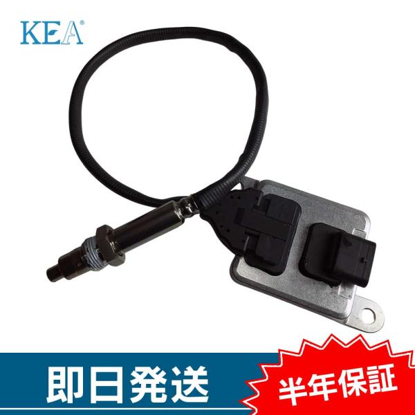 「16時までのご注文で当日発送 ・ 半年保証 ・ テクニカルサポート」【商品名】KEA NOxセンサー NBZ-201【適合車名】メルセデス・ベンツ / Mercedes-BenzS300 ディーゼル車用【適合型式】W222【適合純正品番】...