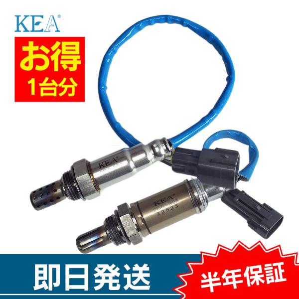 平日16時までのご注文は当日発送！追跡番号付きで安心お届け。【商品名】ダイハツ ミラ L700S L710S O2センサー（オキシジェンセンサー） 1台分セット商品説明排気ガス中の酸素濃度を検知し燃焼状態を最適化する重要部品です。劣化により...