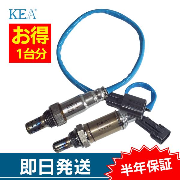 平日16時までのご注文は当日発送！追跡番号付きで安心お届け。【商品名】ダイハツ ムーヴ L152S O2センサー（オキシジェンセンサー） 1台分セット商品説明排気ガス中の酸素濃度を検知し燃焼状態を最適化する重要部品です。劣化により燃焼制御が...