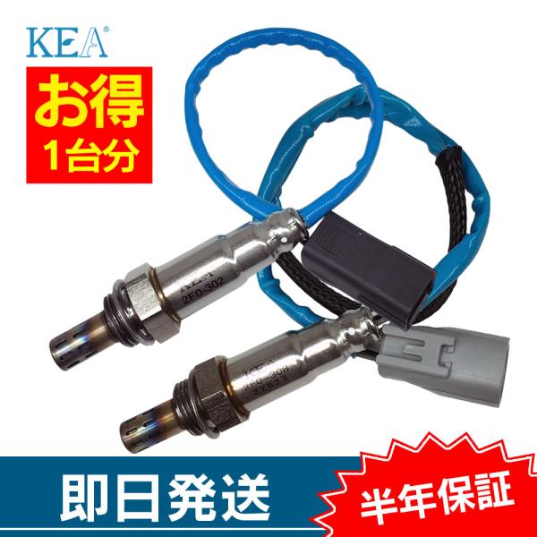 平日16時までのご注文は当日発送！追跡番号付きで安心お届け。【商品名】スバル サンバートラック TT1 TT2 O2センサー（オキシジェンセンサー） 1台分セット商品説明排気ガス中の酸素濃度を検知し燃焼状態を最適化する重要部品です。劣化によ...