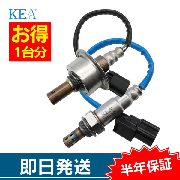 平日16時までのご注文は当日発送！追跡番号付きで安心お届け。【商品名】ホンダ シビック FD1 O2センサー（オキシジェンセンサー） 1台分セット商品説明排気ガス中の酸素濃度を検知し燃焼状態を最適化する重要部品です。劣化により燃焼制御が乱れ...