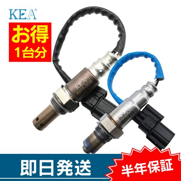 平日16時までのご注文は当日発送！追跡番号付きで安心お届け。【商品名】ホンダ N-BOX JF1 JF2 O2センサー（オキシジェンセンサー） 1台分セット商品説明排気ガス中の酸素濃度を検知し燃焼状態を最適化する重要部品です。劣化により燃焼...