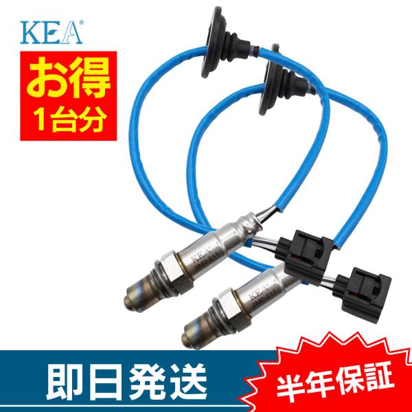 平日16時までのご注文は当日発送！追跡番号付きで安心お届け。【商品名】ミツビシ デリカD：5 CV4W CV5W O2センサー（オキシジェンセンサー） 1台分セット商品説明排気ガス中の酸素濃度を検知し燃焼状態を最適化する重要部品です。劣化に...