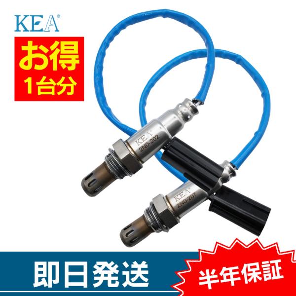 平日16時までのご注文は当日発送！追跡番号付きで安心お届け。【商品名】ニッサン ノート E11 NE11 ZE11 O2センサー（オキシジェンセンサー） 1台分セット商品説明排気ガス中の酸素濃度を検知し燃焼状態を最適化する重要部品です。劣化...