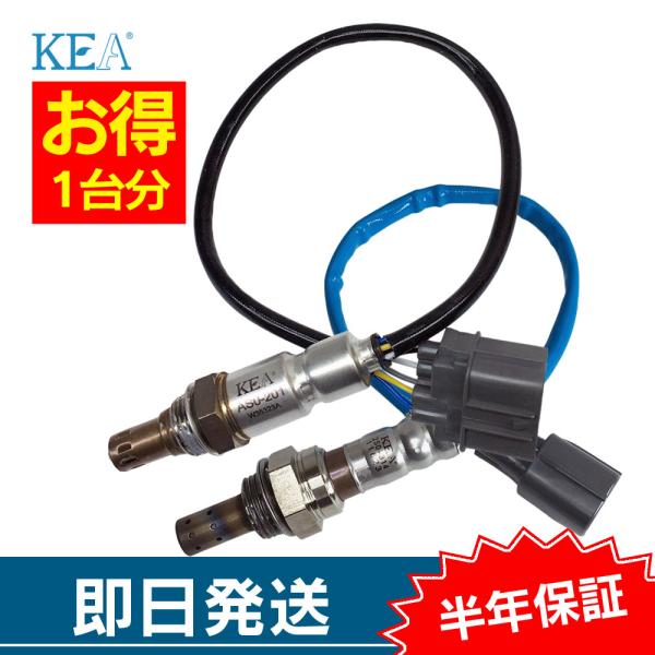 平日16時までのご注文は当日発送！追跡番号付きで安心お届け。【商品名】ミツビシ タウンボックス DS64W O2センサー（オキシジェンセンサー） 1台分セット商品説明排気ガス中の酸素濃度を検知し燃焼状態を最適化する重要部品です。劣化により燃...