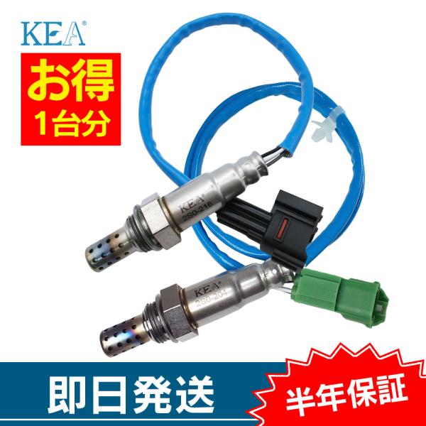 平日16時までのご注文は当日発送！追跡番号付きで安心お届け。【商品名】スズキ スイフト ZC31S O2センサー（オキシジェンセンサー） 1台分セット商品説明排気ガス中の酸素濃度を検知し燃焼状態を最適化する重要部品です。劣化により燃焼制御が...