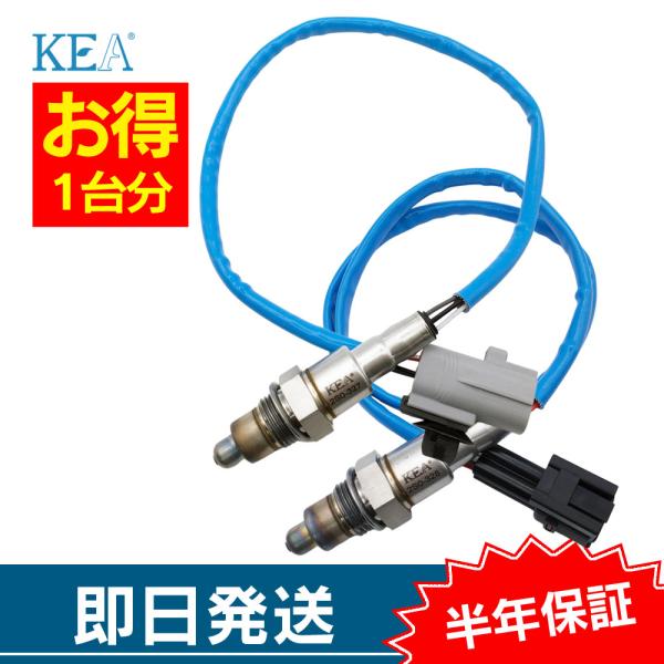 平日16時までのご注文は当日発送！追跡番号付きで安心お届け。【商品名】スズキ スイフト ZC33S ZC43S ZC53S ZC83S O2センサー（オキシジェンセンサー） 1台分セット商品説明排気ガス中の酸素濃度を検知し燃焼状態を最適化す...