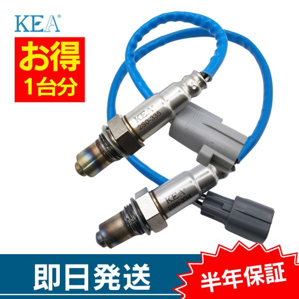 平日16時までのご注文は当日発送！追跡番号付きで安心お届け。【商品名】ニッサン NV100クリッパー DR17V O2センサー（オキシジェンセンサー） 1台分セット商品説明排気ガス中の酸素濃度を検知し燃焼状態を最適化する重要部品です。劣化に...