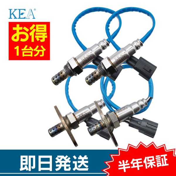 平日16時までのご注文は当日発送！追跡番号付きで安心お届け。【商品名】トヨタ タンドラ UCK40L UCK41L O2センサー（オキシジェンセンサー） 1台分セット商品説明排気ガス中の酸素濃度を検知し燃焼状態を最適化する重要部品です。劣化...