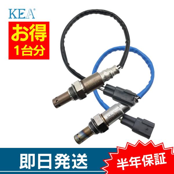 平日16時までのご注文は当日発送！追跡番号付きで安心お届け。【商品名】トヨタ ハイエース TRH228B TRH229W TRH214W TRH219W TRH211K TRH216K O2センサー（オキシジェンセンサー） 1台分セット商品...