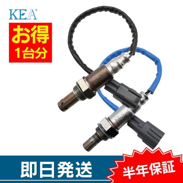 平日16時までのご注文は当日発送！追跡番号付きで安心お届け。【商品名】トヨタ アルファード ATH20W O2センサー（オキシジェンセンサー） 1台分セット商品説明排気ガス中の酸素濃度を検知し燃焼状態を最適化する重要部品です。劣化により燃焼...