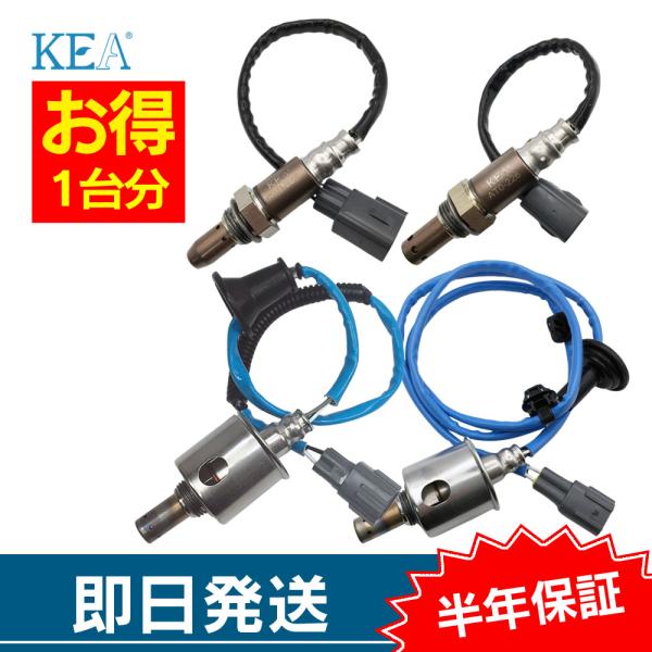 平日16時までのご注文は当日発送！追跡番号付きで安心お届け。【商品名】トヨタ クラウン GRS211 O2センサー（オキシジェンセンサー） 1台分セット商品説明排気ガス中の酸素濃度を検知し燃焼状態を最適化する重要部品です。劣化により燃焼制御...