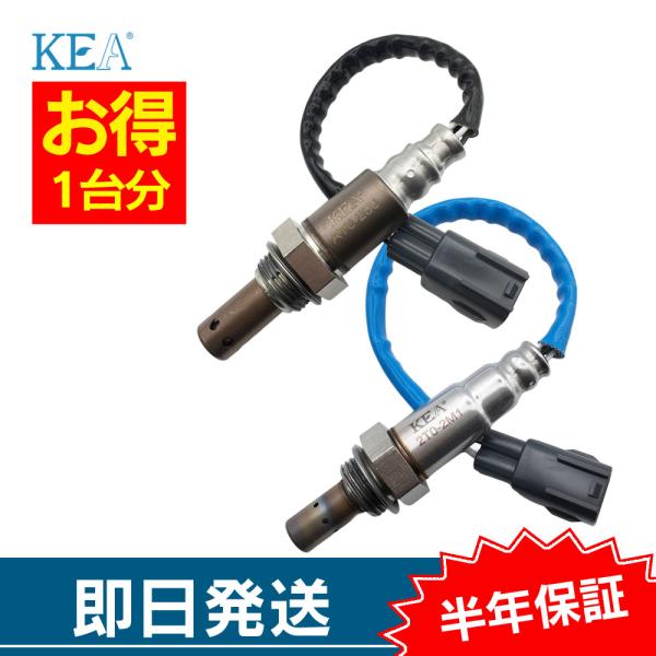 平日16時までのご注文は当日発送！追跡番号付きで安心お届け。【商品名】トヨタ ラクティス NSP120 NSP122 O2センサー（オキシジェンセンサー） 1台分セット商品説明排気ガス中の酸素濃度を検知し燃焼状態を最適化する重要部品です。劣...