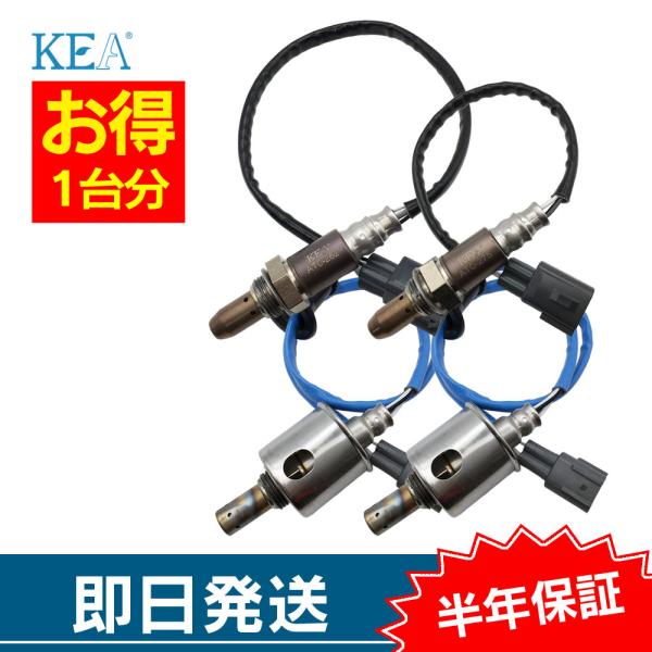 平日16時までのご注文は当日発送！追跡番号付きで安心お届け。【商品名】レクサス LS460L USF41 O2センサー（オキシジェンセンサー） 1台分セット商品説明排気ガス中の酸素濃度を検知し燃焼状態を最適化する重要部品です。劣化により燃焼...