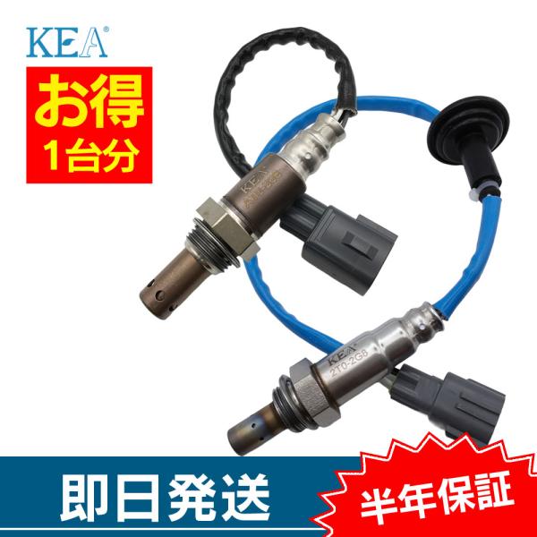 平日16時までのご注文は当日発送！追跡番号付きで安心お届け。【商品名】トヨタ ラクティス NCP120 NCP122 O2センサー（オキシジェンセンサー） 1台分セット商品説明排気ガス中の酸素濃度を検知し燃焼状態を最適化する重要部品です。劣...