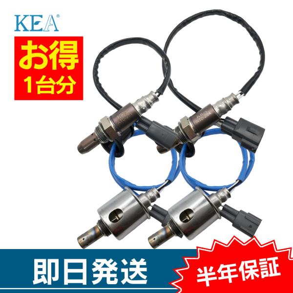 平日16時までのご注文は当日発送！追跡番号付きで安心お届け。【商品名】レクサス LS460 USF40 O2センサー（オキシジェンセンサー） 1台分セット商品説明排気ガス中の酸素濃度を検知し燃焼状態を最適化する重要部品です。劣化により燃焼制...