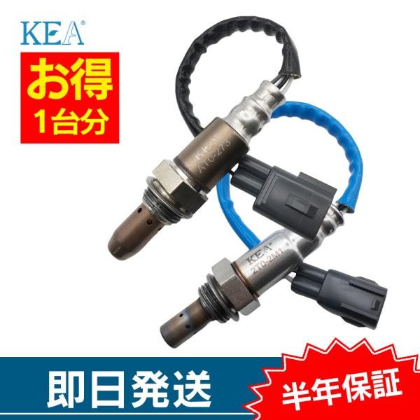 平日16時までのご注文は当日発送！追跡番号付きで安心お届け。【商品名】トヨタ ラクティス NSP120 NSP122 O2センサー（オキシジェンセンサー） 1台分セット商品説明排気ガス中の酸素濃度を検知し燃焼状態を最適化する重要部品です。劣...