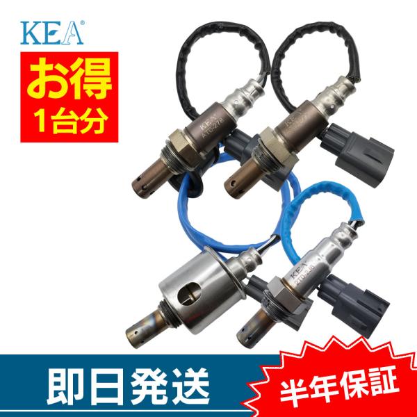 平日16時までのご注文は当日発送！追跡番号付きで安心お届け。【商品名】レクサス LS600h UVF45 O2センサー（オキシジェンセンサー） 1台分セット商品説明排気ガス中の酸素濃度を検知し燃焼状態を最適化する重要部品です。劣化により燃焼...