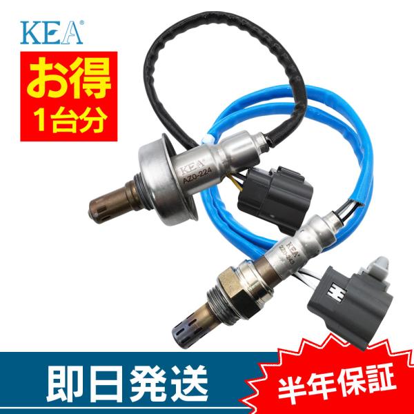 平日16時までのご注文は当日発送！追跡番号付きで安心お届け。【商品名】マツダ MPV LY3P O2センサー（オキシジェンセンサー） 1台分セット商品説明排気ガス中の酸素濃度を検知し燃焼状態を最適化する重要部品です。劣化により燃焼制御が乱れ...