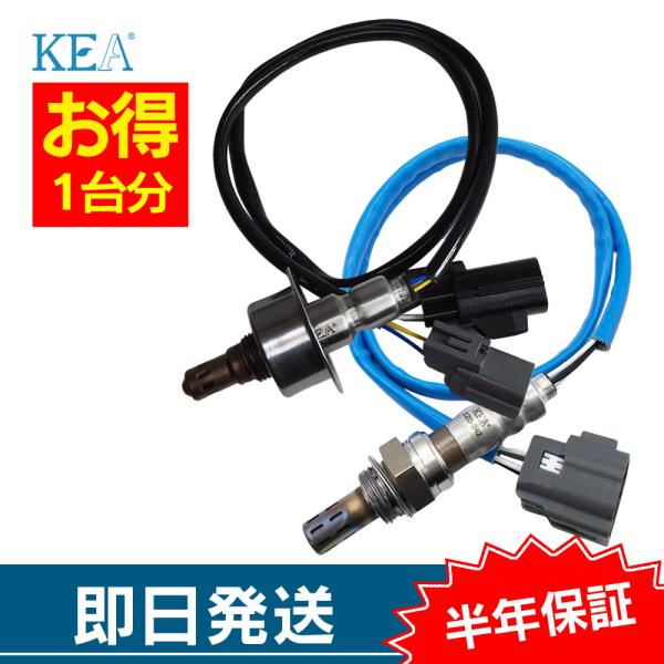 平日16時までのご注文は当日発送！追跡番号付きで安心お届け。【商品名】マツダ MPV LY3P O2センサー（オキシジェンセンサー） 1台分セット商品説明排気ガス中の酸素濃度を検知し燃焼状態を最適化する重要部品です。劣化により燃焼制御が乱れ...