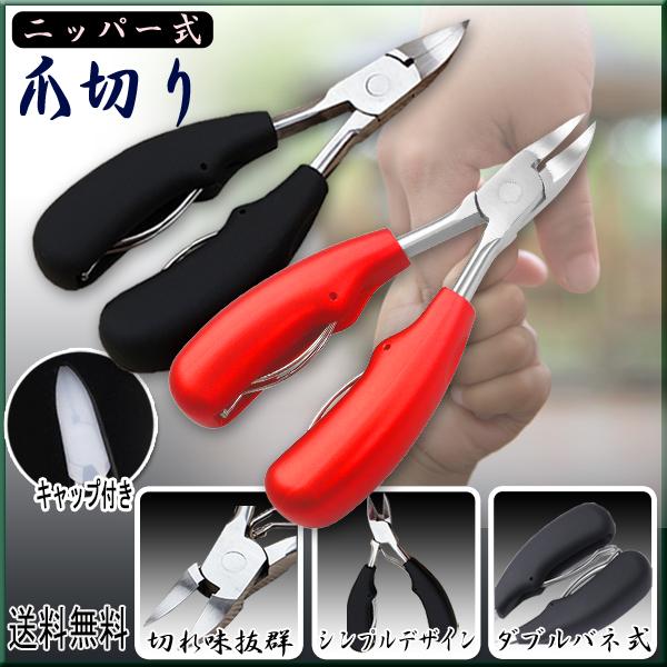 【商品名】・ネイルニッパー ニッパー式 爪切り【特徴】　曲線刃で切りやすく、爪の形にピッタリフィット。　巻き爪、変形爪のお手入れにとても便利です。　また硬い爪、分厚い爪を綺麗に整えられます。　握りやすいグリップでどんな方でも持ちやすくなって...