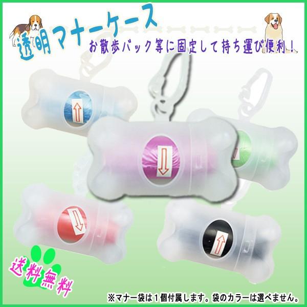 骨の形がかわいい携帯ケース＆マナー袋（ゴミ袋）のセットです。お散歩中のマナーに♪【サイズについて】　・骨ケース 　　縦約 4cm/横約8cm　・マナー袋　　ロール幅 約6cm　　袋1枚の長さ約30cm【素材について】　ポリエチレン※付属する...