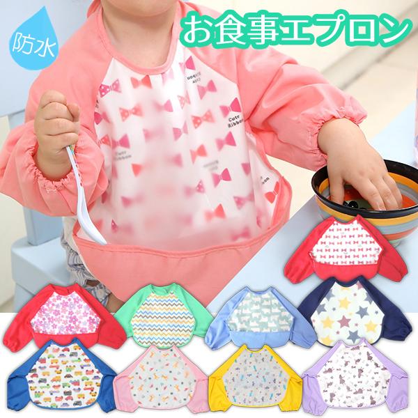 ポケットと長袖付きのお食事エプロン、軽い素材でマジックテープで着脱も簡単。フロント部分は防水加工でポケットもついているので食べこぼしをキャッチしてお手入れも楽チンです。【サイズ】Мサイズ※平置き採寸※着丈約30cm、身幅約31cm、袖丈約3...