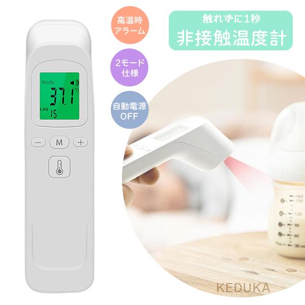レビューを書いてネコポス送料無料！【商品名】非接触温度計 Bタイプ【詳細】対象に触れずに表面温度を1秒で測定できる温度計です。5〜15cmの距離から0.1℃の変化を微細に感知・結果をその場で即表示します。約10秒で自動でOFFになる省エネ設...