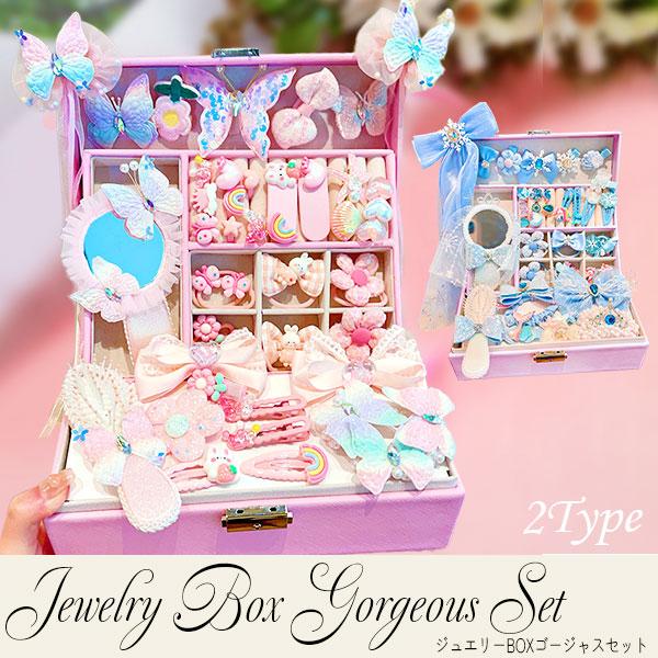 【商品名】ジュエリー BOX ゴージャス セット【商品説明】おしゃれが大好きなお子さまにぴったりの自分でデコって完成させるジュエリーBOXセットです。シンプルな無地のボックスに、付属の宝石シールを貼るだけで世界にひとつのオリジナル宝石箱が完...