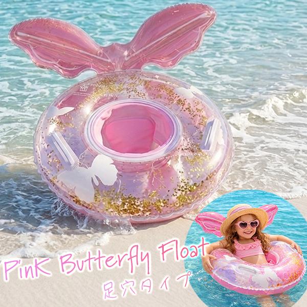 【商品名】ピンクバタフライフロート【商品説明】プールや海で大活躍♪蝶々デザインのキッズ用浮き輪「ピンクバタフライフロート」透け感のあるピンクカラーに、キラキラのラメ入りデザイン。水の上でもかわいく目立ち、写真映えも抜群です。足入れタイプなの...