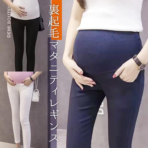 しめつけ感がなく、楽ちんなのに、お腹をしっかりホールド！しっかりストレッチで履き心地バツグン！美脚ラインが作れる一本です！さらに、裏起毛なので、冬でもあったかです！暖パン【サイズ】　・Ｍ：腰周り　　　80〜88ｃｍ　ヒップ　88〜96ｃｍ　...