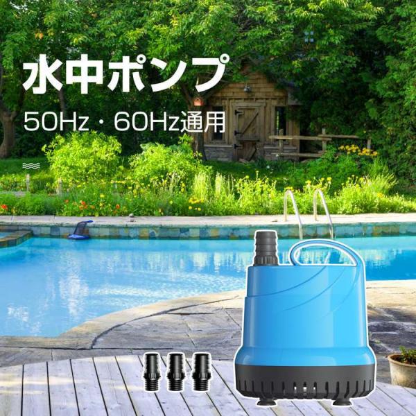 【EBA-5000水中ポンプ】最大揚程：5ｍ最大流量：5000L/H周波数：50HZ・60HZ通用入力電圧：AC 100-110V 消費電力：125Wノズル直径：19mm＆22mm＆25ｍｍ使えるホースの内径:19mm＆22mm＆25ｍｍ(...