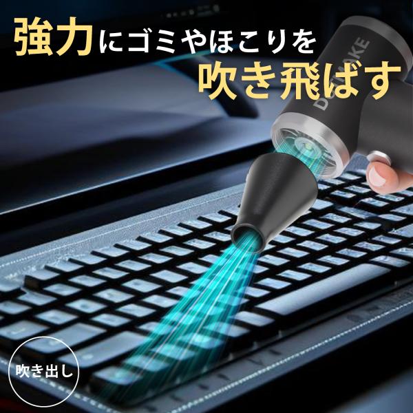 ・【大容量バッテリー・Type-c充電式】使い捨ての缶タイプと比べ、追加購入が不要で経済的、かつ廃棄処理の手間がかからない電動エアダスター。さらにType-Cの充電口を採用しており、充電するときは向きを確認する必要がなく楽に充電ができます。...