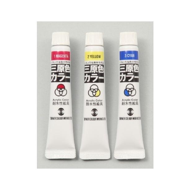 三原色で色を学ぼう！ターナーの耐水三原色カラー（11ml）は、色の基本である三原色を使って、混色の楽しさや色彩の仕組みを学べる絵具です。高純度で透明感のある顔料を使用しているので、色のにごりが少なく、きれいに色が混ざります。光の反射も少ない...