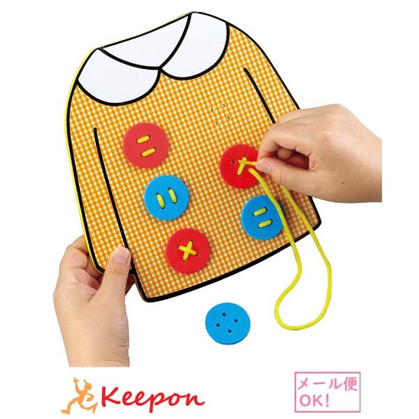 洋服にボタンをつけて指先トレーニングができる！サイズ／本体：230×235×7mm、ボタン：φ40×3.5mm材質／EVA