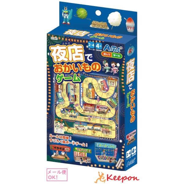 楽しく遊びながらお買い物の練習ができる！対象年齢：4歳〜プレイ人数：2〜4人用プレイ時間：約20分セット内容・すごろくシート(310×310ｍｍ)×1・買い物カード・チップシート(105×175mm)×4・サイコロ(10×10×10mm)×...